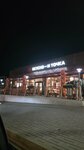 Vkusno — i tochka. Auto (Narodnaya ulitsa No:25Д), fast food  Kamensk‑Şahtinski'den