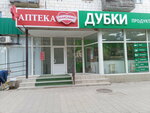 Дубки (ulitsa Engelsa No:22), kasap, şarküteri  Voljski'den