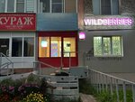 Wildberries (Udmurtskaya Street No:265/2), teslimat noktası  Izhevsk'ten