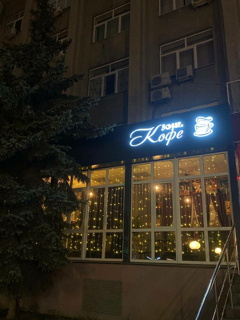 Kahve dükkanları Кофе Joul, Lipetsk, foto