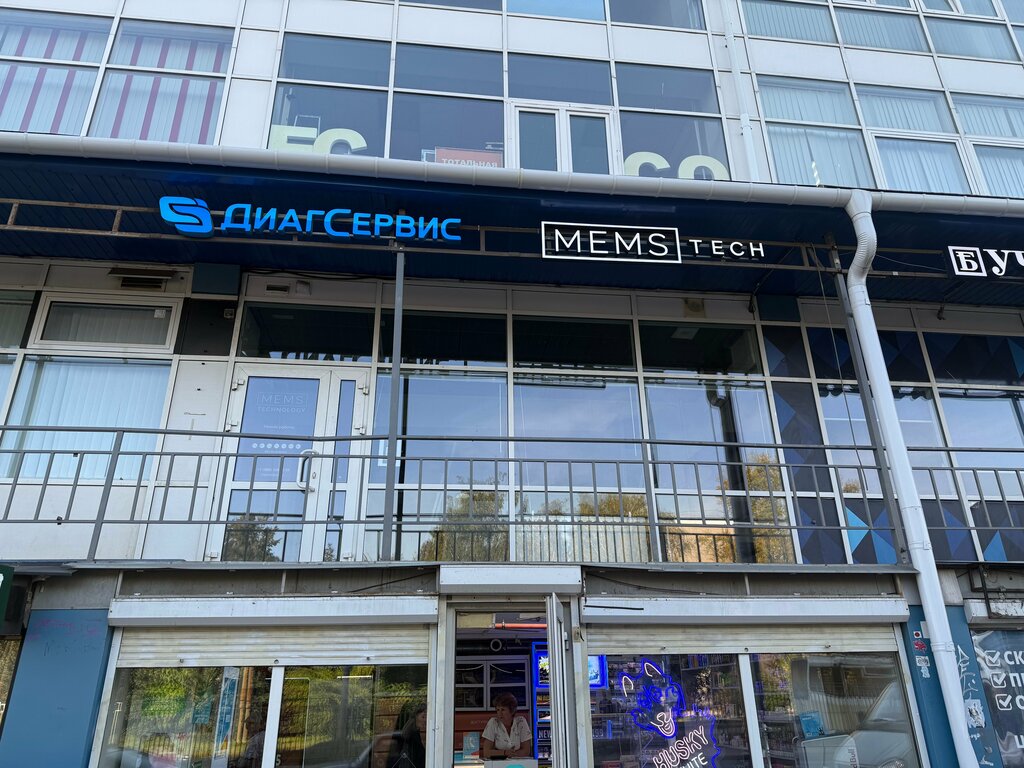 Cep telefonu aksesuarları Mems technology, Yaroslavl, foto