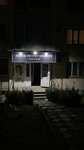 Здесь творят красоту (1-y Topolchanskiy proyezd No:4), güzellik salonu  Saratov'dan
