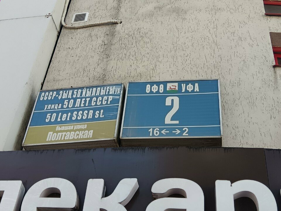 Kasap, şarküteri Davlekanovskiye polufabrikaty, Ufa, foto
