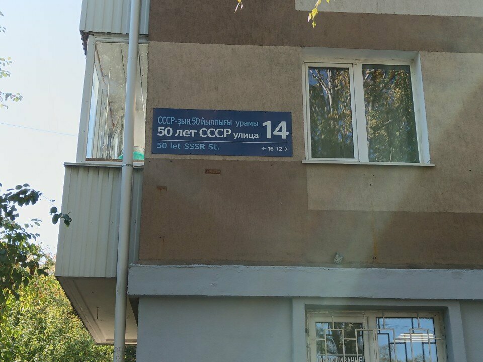 Ekmek fırını Хлебница, Ufa, foto