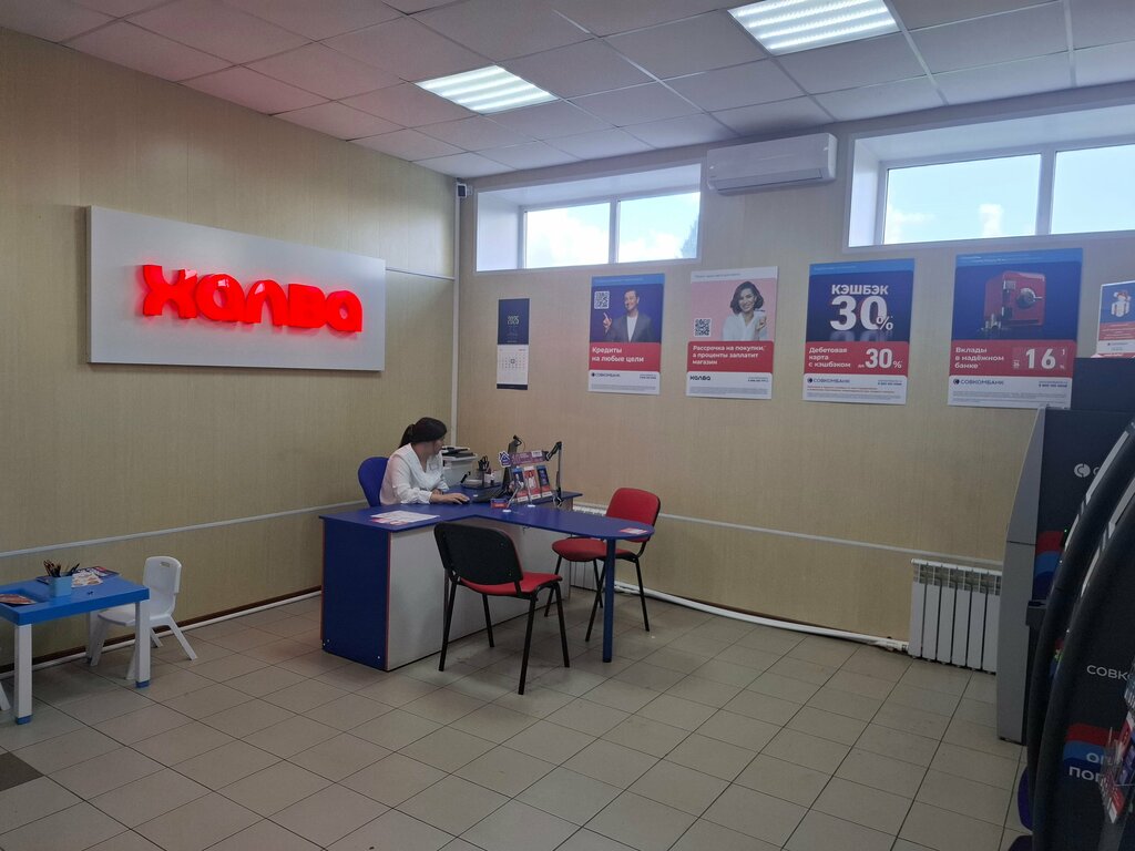 Banka Sovkombank, Omskaya oblastı, foto