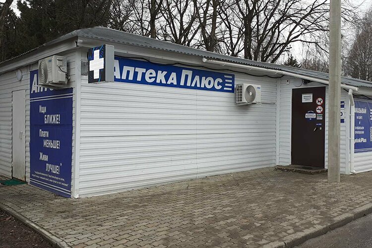 Eczaneler АптекаПлюс, Vologodskaya oblastı, foto