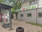 Аптека Со Склада (Manas Street No:57), eczaneler  Almatı'dan