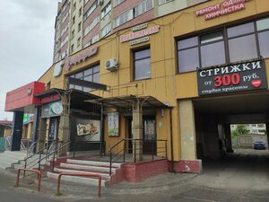 Магия Красоты (Antonova Street No:47), manikür-pedikür  Penza'dan