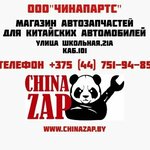 Chinazap.by (Shkolnaja Street No:21А), otomobil yedek parçaları  Minsk'ten