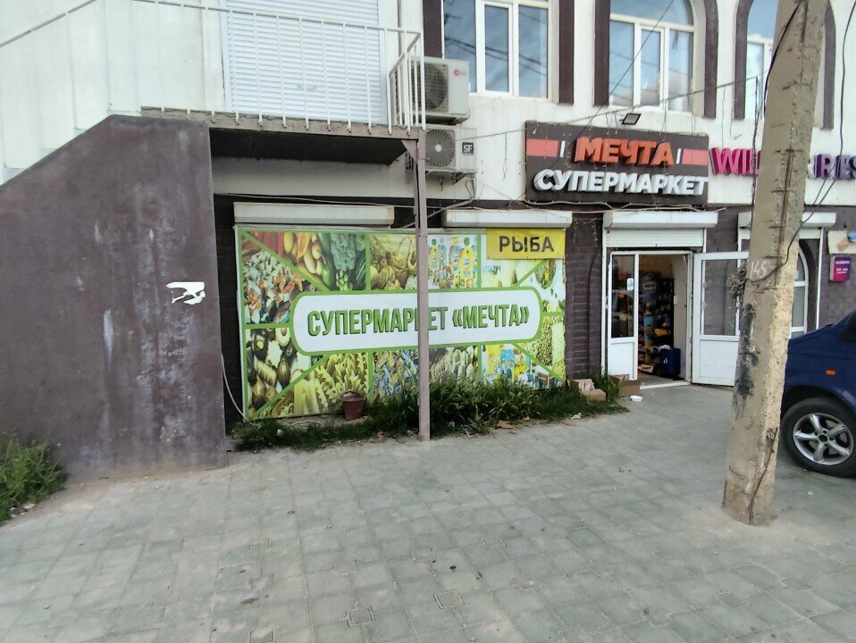 Süpermarket Мечта, Makhachkala, foto
