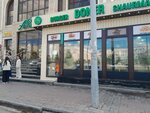 Arzu doner (Amangeldi Imanov kóshesi No:40/2), fast food  Astana'dan