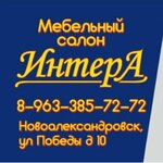 Интера Мебель (ulitsa Pobedy No:10), mobilya mağazaları  Novoaleksandrovsk'tan