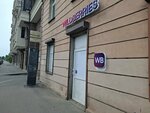 Wildberries (Kurskaya Street No:31), teslimat noktası  Saint‑Petersburg'dan
