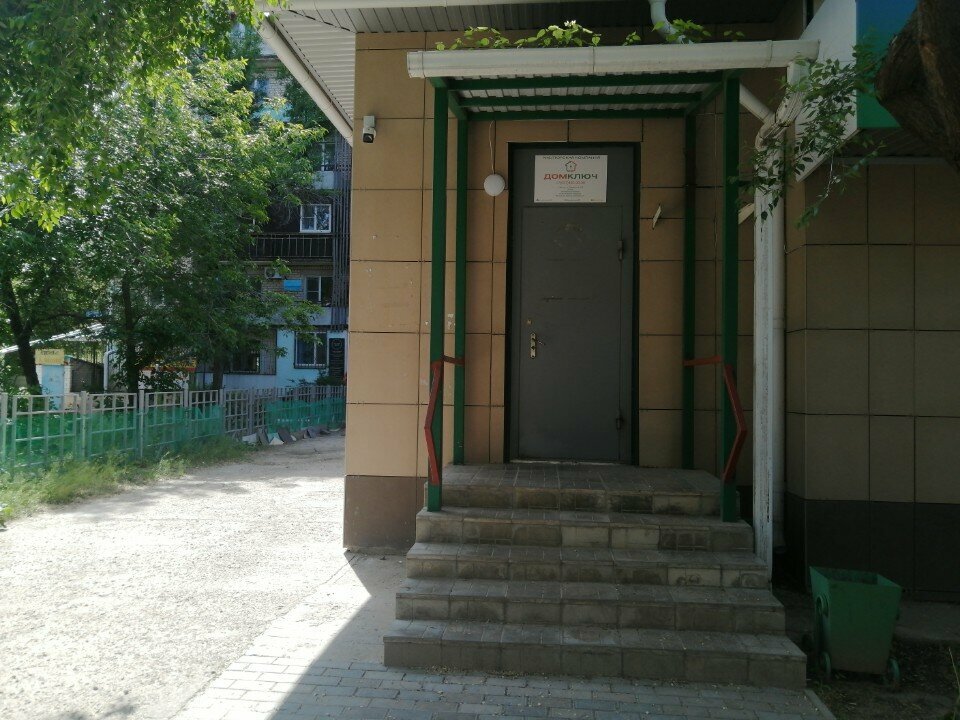 Emlak ofisi ДомКлюч, Elista, foto