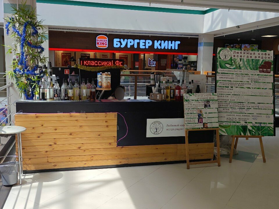 Kahve dükkanları Coffee Mill, Moskova, foto