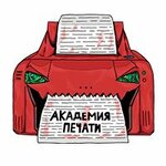Academia print (Kamenskaya Street No:54), fotokopi dükkanları  Novosibirsk'ten