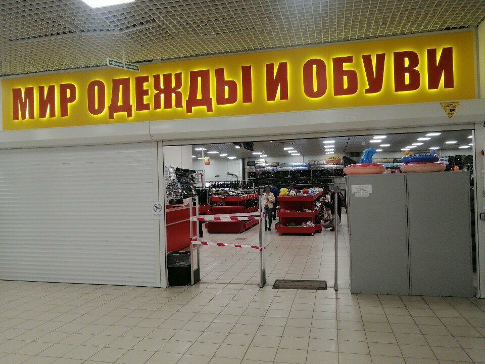 Giyim mağazası Мир одежды и обуви, Ulyanovsk, foto