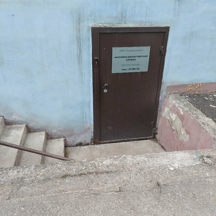 Konut servisleri kuruluşları Tekushchy remont, Novokuznetsk, foto
