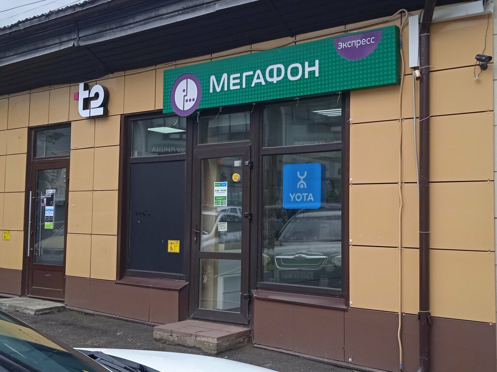 GSM operatörleri Megafon - Yota, Mojaysk, foto
