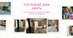 Ibra (ulitsa Soglasiya No:8, Lazarevskoe Residential District), otel  Soçi'den