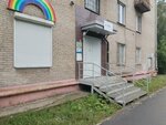 Радуга (Bogdana Khmelnitskogo Street No:13), eczaneler  Çeliabinsk'ten