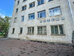 Аптека (ulitsa Mira No:2, posyolok gorodskogo tipa Ust-Omchug), eczaneler  Magadan Bölgesi'nden