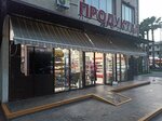 Products (ulitsa Karla Marksa No:23А, Adler), süpermarket  Soçi'den