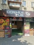 Corner Pub (bulevardul Iuri Gagarin No:7), bar  Kişinev'den