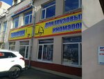 Трак33 (Kuybysheva Street No:66), otomobil yedek parçaları  Vladimir'den