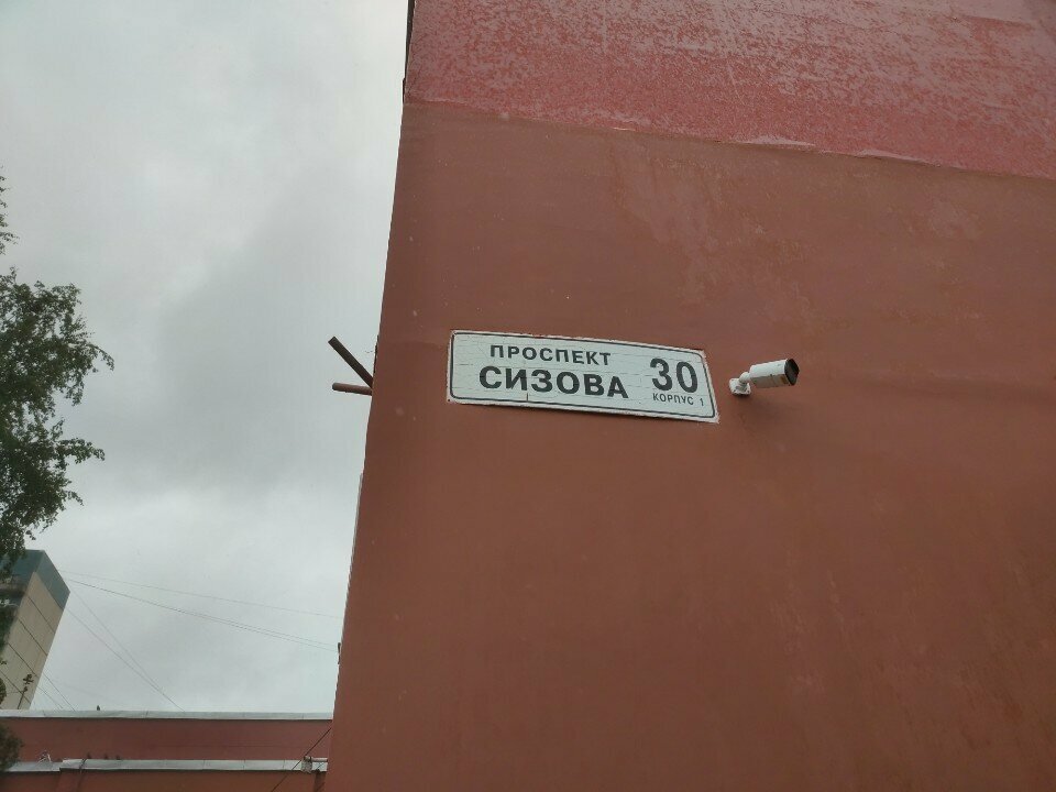 Teslimat noktası Pochta Rossii, points of delivery, Saint‑Petersburg, foto
