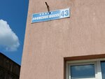 Eurocom (Ufimskoye Shosse Street No:43), sigorta şirketleri  Ufa'dan