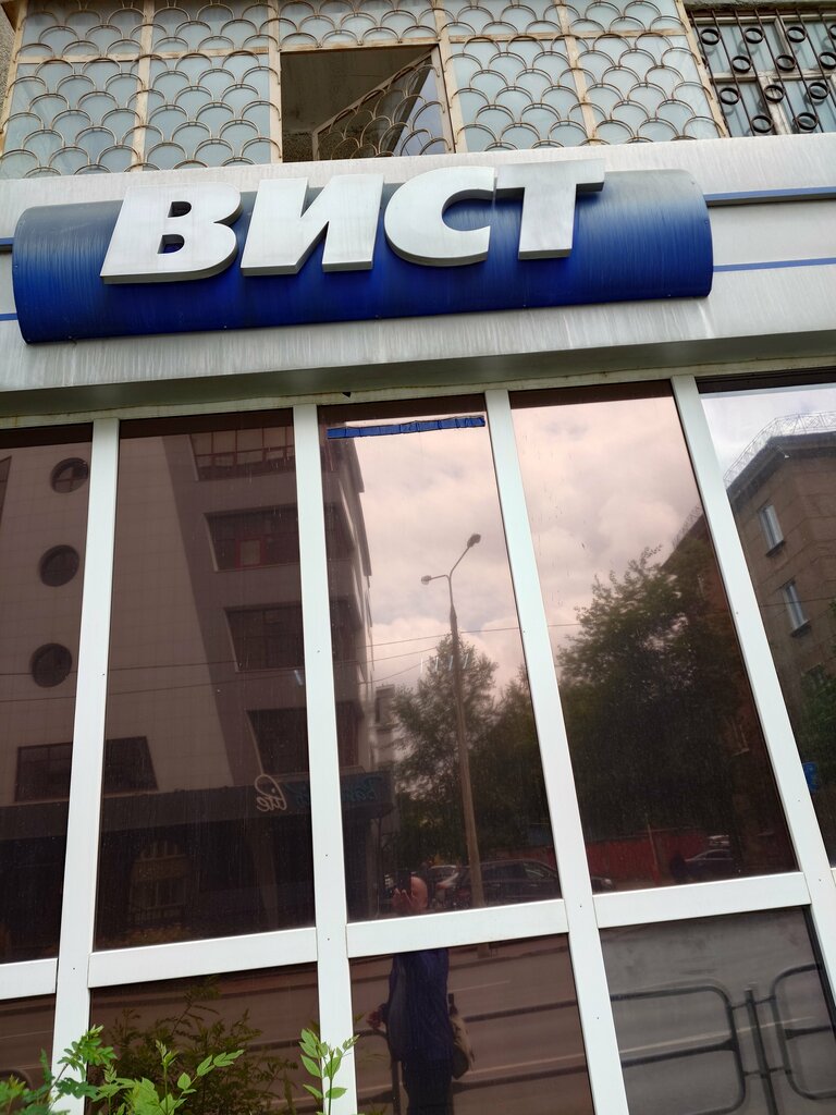 Muhasebeciler Gruppa Kompany Vist, Çeliabinsk, foto