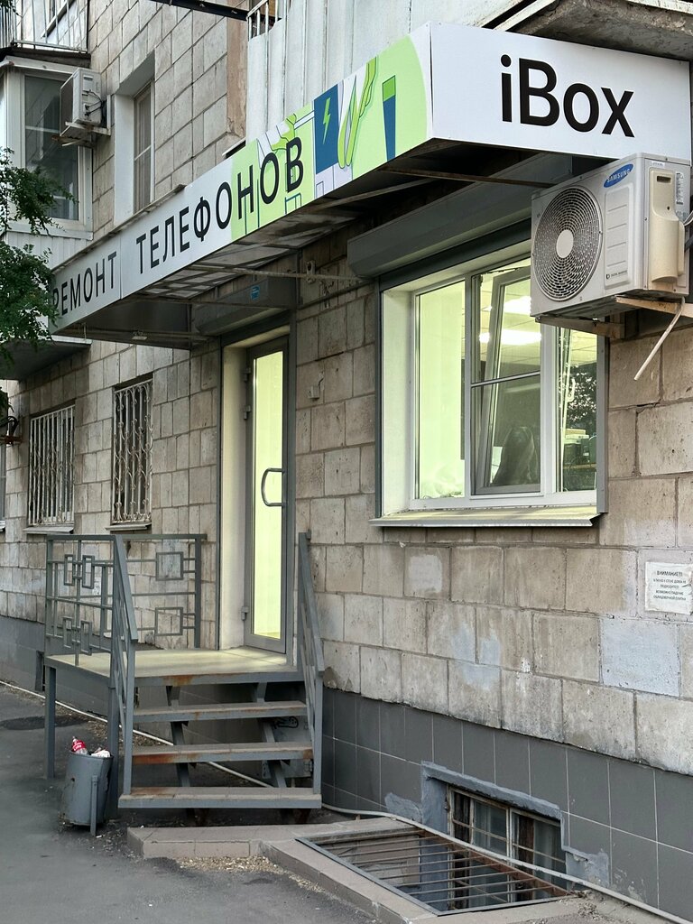 Telefon tamir servisi IBox, Volgograd, foto