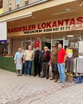Kardeşler Pide Salonu Erikci (Yaylalı Mah., 5. Sok., No:5, Karacasu, Aydın), kafe  Karacasu'dan