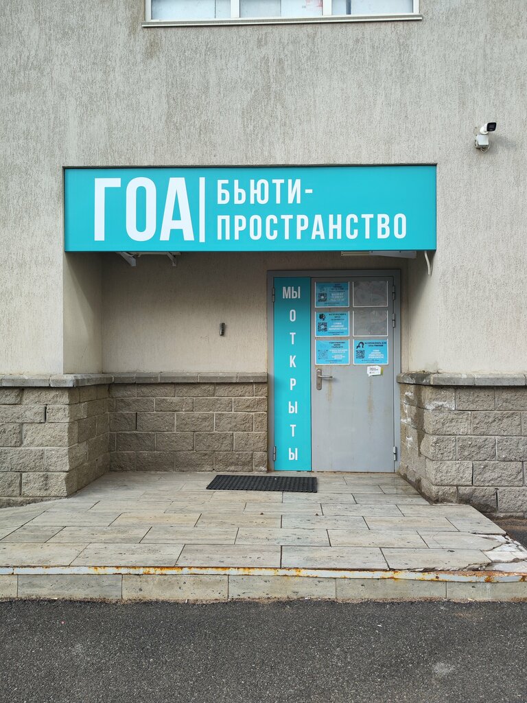 Güzellik salonu Центр здоровья стоп и ногтей Ольги Спириной, Ufa, foto
