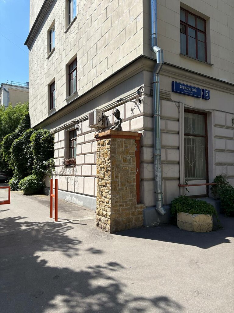 Gerçek kişilerin iflası Federalny Tsentr Bankrotstva Grazhdan, Moskova, foto