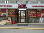 Sbk (No:18, Kóktem-3 shaǵyn aýdany), market  Almatı'dan