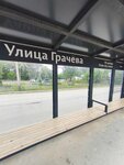 Grachyova Street (Perm, Uralskaya Street), toplu taşıma durağı  Perm'den
