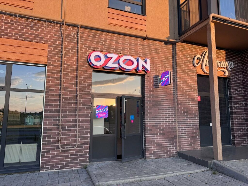 Teslimat noktası Ozon, Magnitogorsk, foto