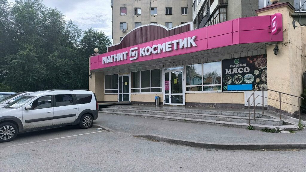 Kozmetik ve parfümeri mağazaları M. Kosmetik, Tiumen, foto