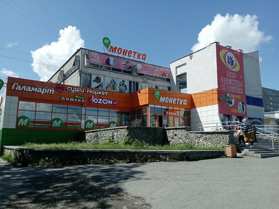 Çocuk oyunları ve oyuncakları Игрушки, Yekaterinburg, foto