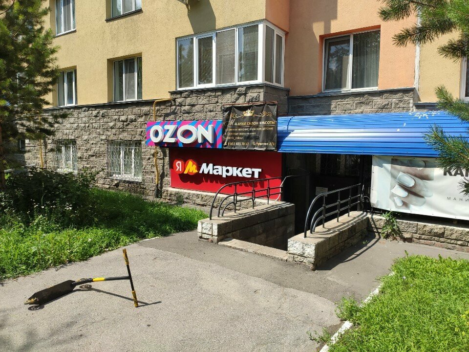 Güzellik salonu Милена, Omsk, foto