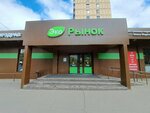 Eco market (Solntsevsky Avenue No:24, Moscow), gıda pazarı  Moskova'dan