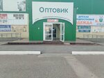 Butik 50 (ulitsa 70 let Oktyabrya No:31к1), çanta ve valiz mağazaları  Omsk'tan