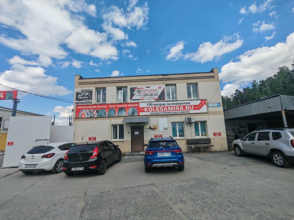 Tuvalet Женский туалет, Yekaterinburg, foto
