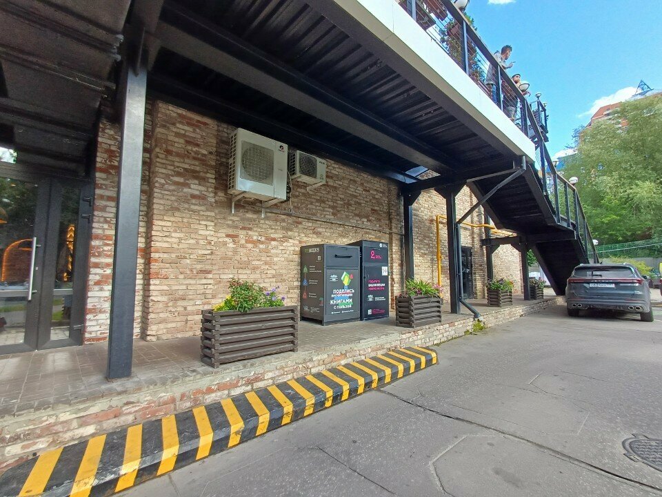 Geri dönüşüm maddeleri Re: Books, Moskova, foto