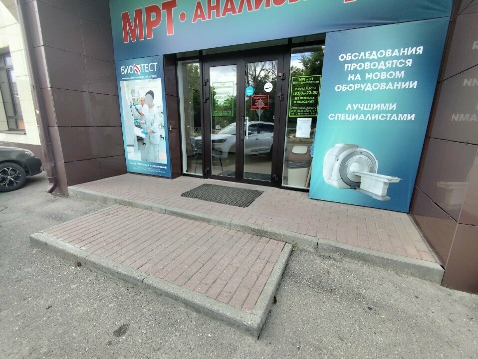 Özel muayenehaneler Невролог Шахназаров В. Б., Pyatigorsk, foto