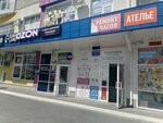 Ателье (ulitsa Fedyuninskogo No:62к1), terziler  Tiumen'den
