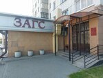 Отдел ЗАГС № 1 по городу Барнаулу управление юстиции Алтайского края (Sotsialisticheskiy Avenue No:59), evlendirme daireleri  Barnaul'dan