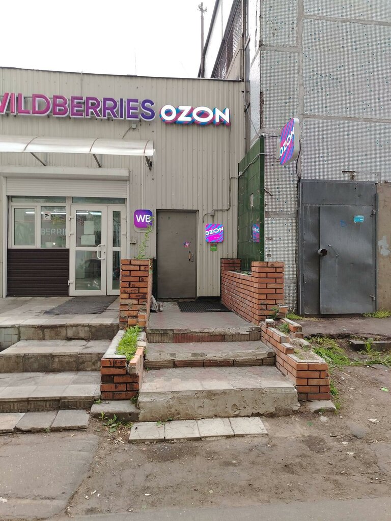 Teslimat noktası Авито, Moskova, foto